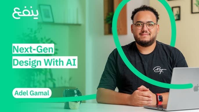 Next-Gen Design With AI - pioneercourses